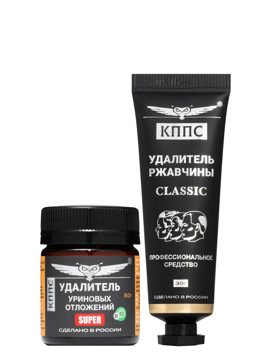 Удалитель уриновых и известковых отложений кппс SUPER 50г + Удалитель ржавчины кппс CLASSIC 30г