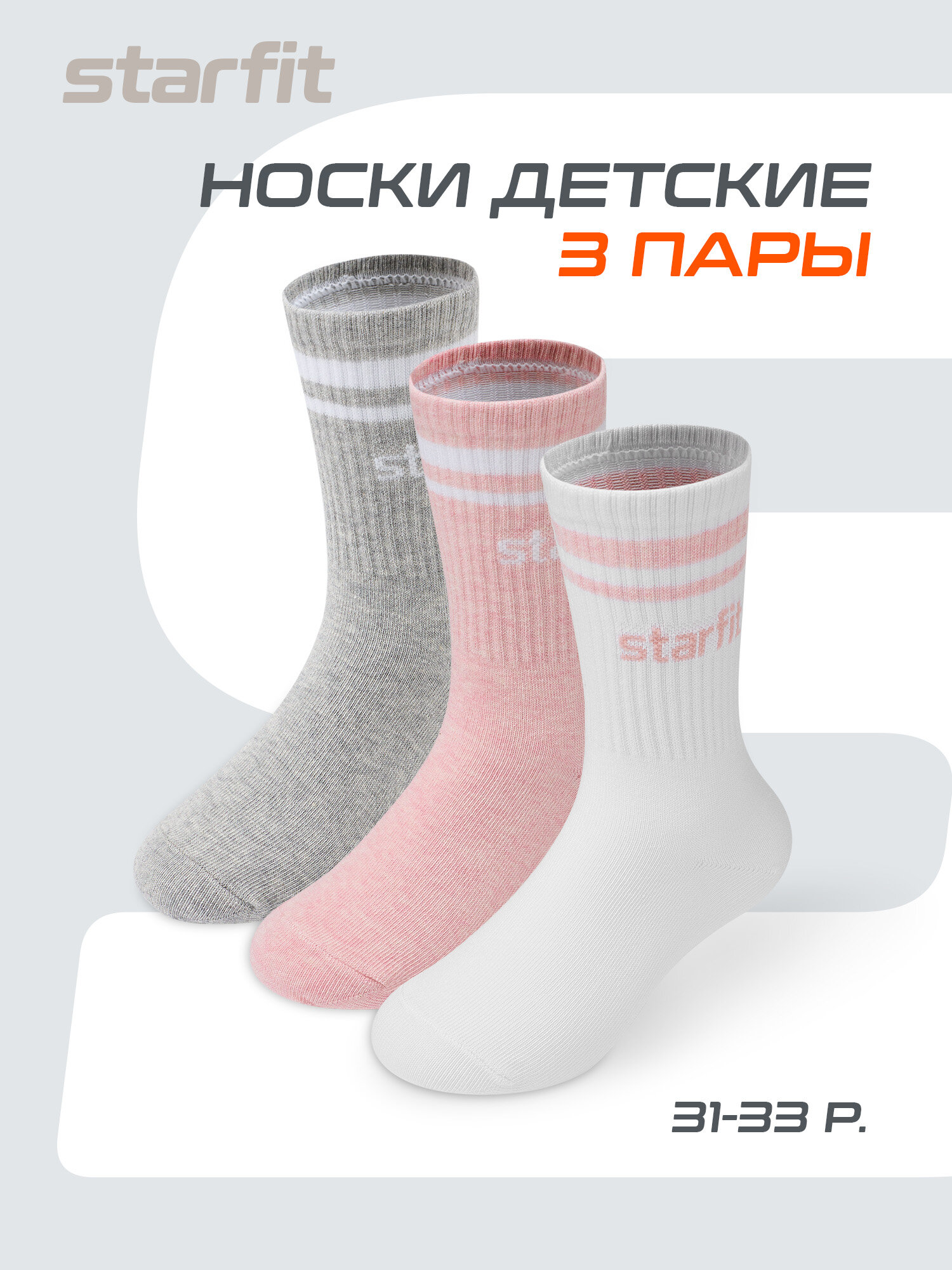 Носки