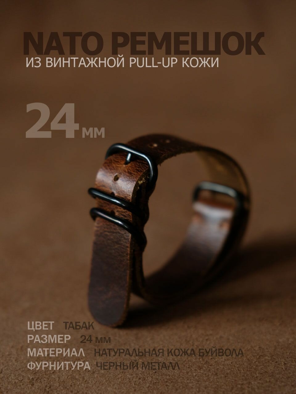 Ремешок