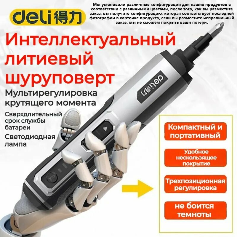 Шуруповерт аккумуляторный deli