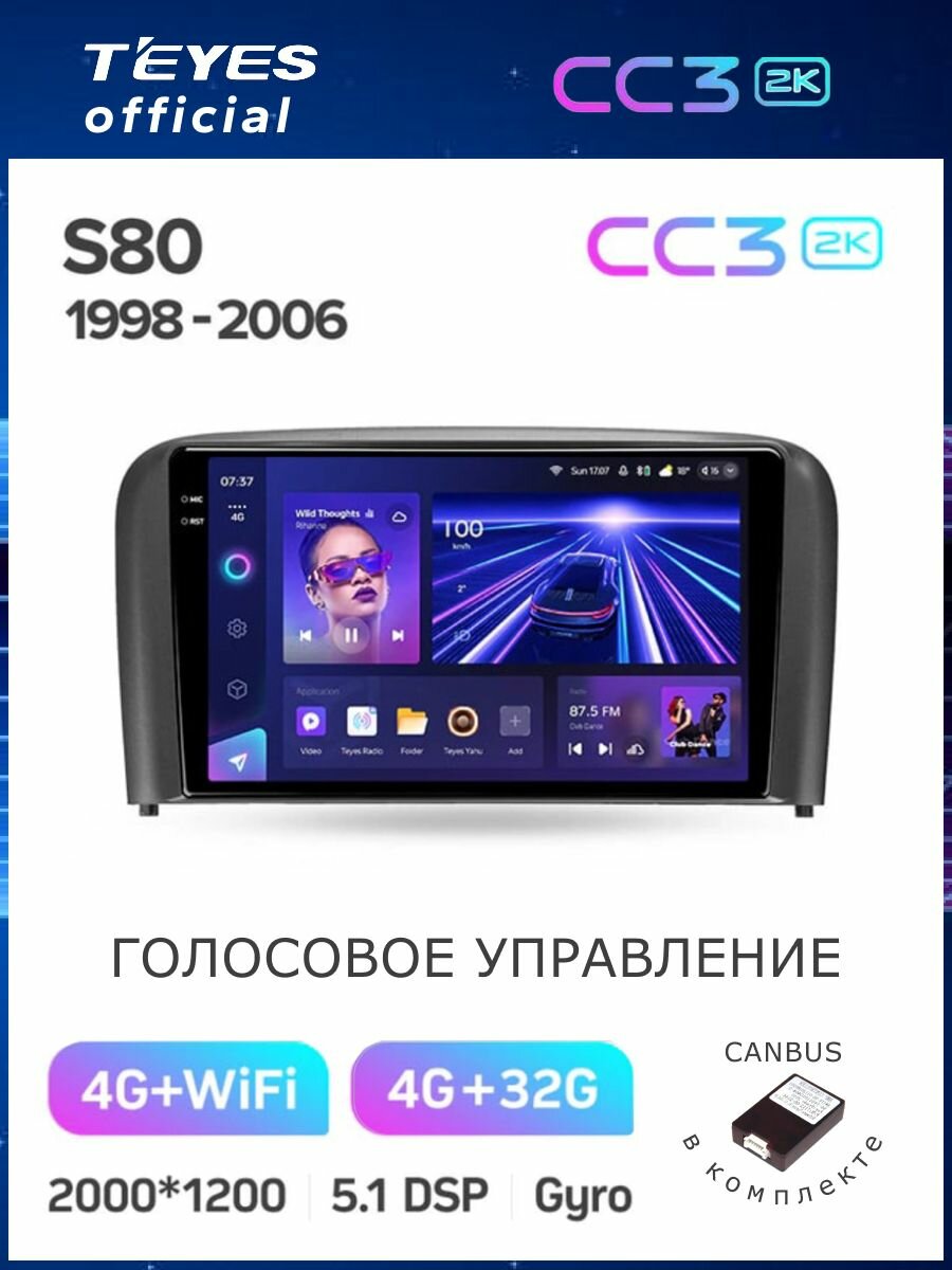 Магнитола Volvo S80 1998-2006 Teyes CC3 2K 4/32GB Тиайс, штатная магнитола, 8-ми ядерный процессор, QLED экран, 2 DSP,
