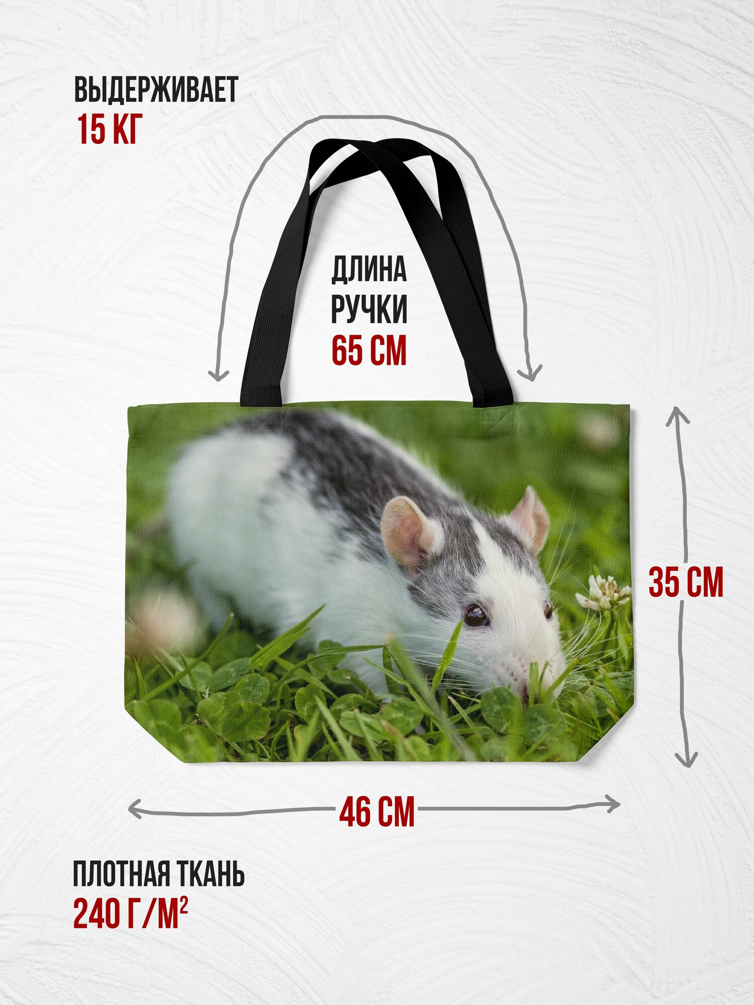 Сумка шоппер