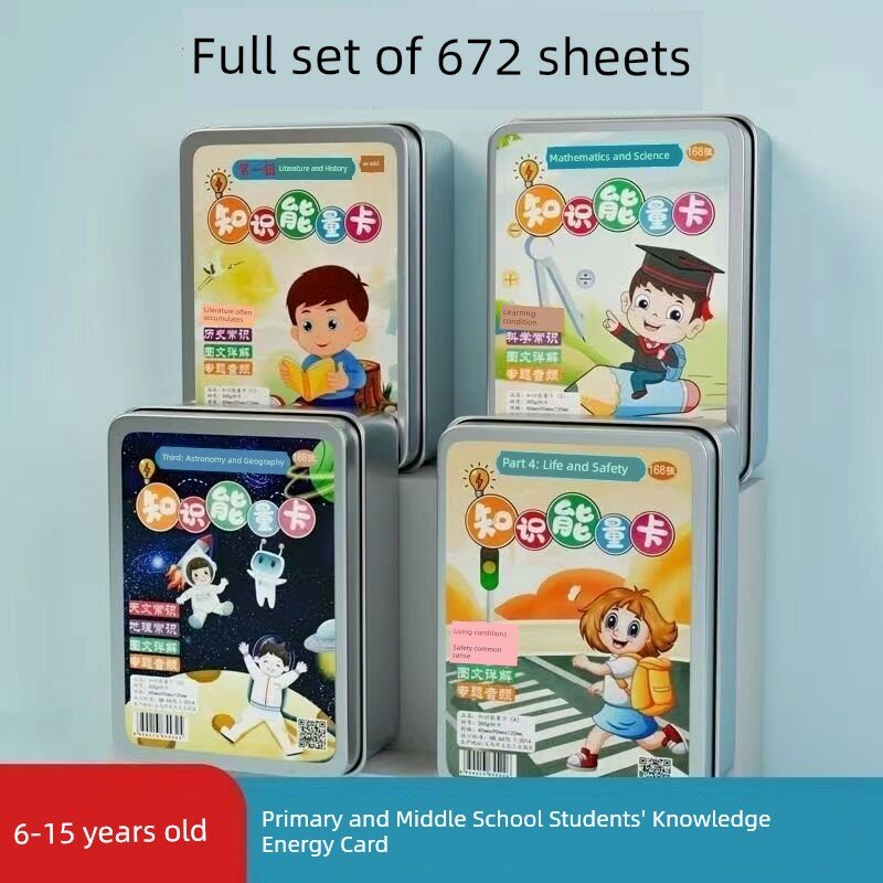 Полный набор из 4 коробок с 672 обучающими карточками по науке, истории и географии для веселой детской игры обучения