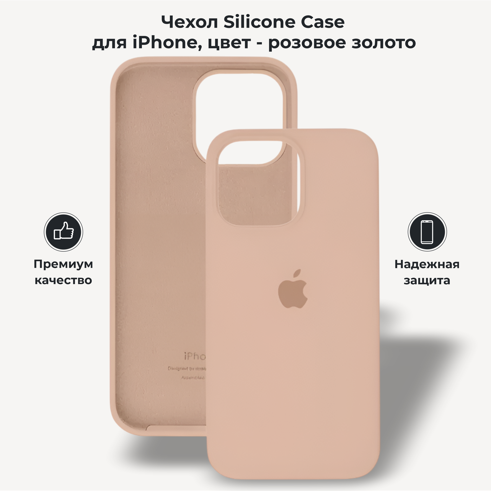 Чехол Silicone Case для iPhone 15 Pro Max, силикон, soft touch, розовое золото