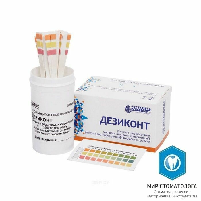 Дезиконт тест-полоски для дезрастворов Мистраль