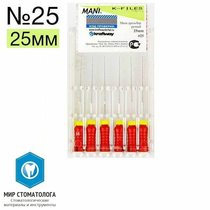 К-Файлы - K-Files №25 Mani L25 мм - дрильборы ручные