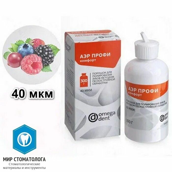 Порошок Аэр Профи комфорт вкус лесные ягоды (40 мкм)