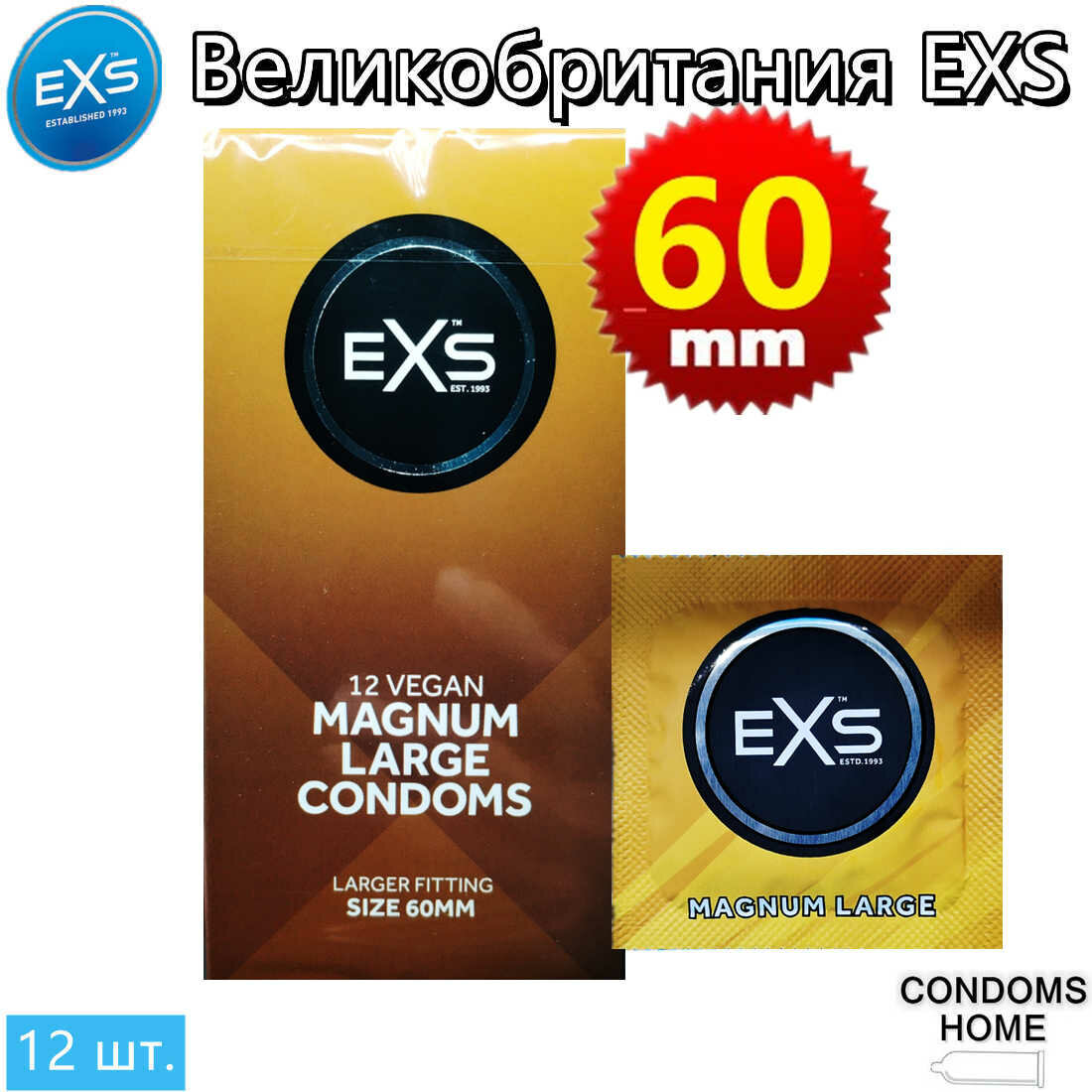 Великобритания EXS MAGNUN LARGE высококачественные латексные презервативы с ультратонкой ароматической смазки 12 шт.