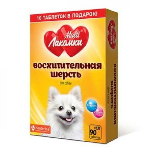 Мульти лакомки Восхитит шерсть для собак 100таб