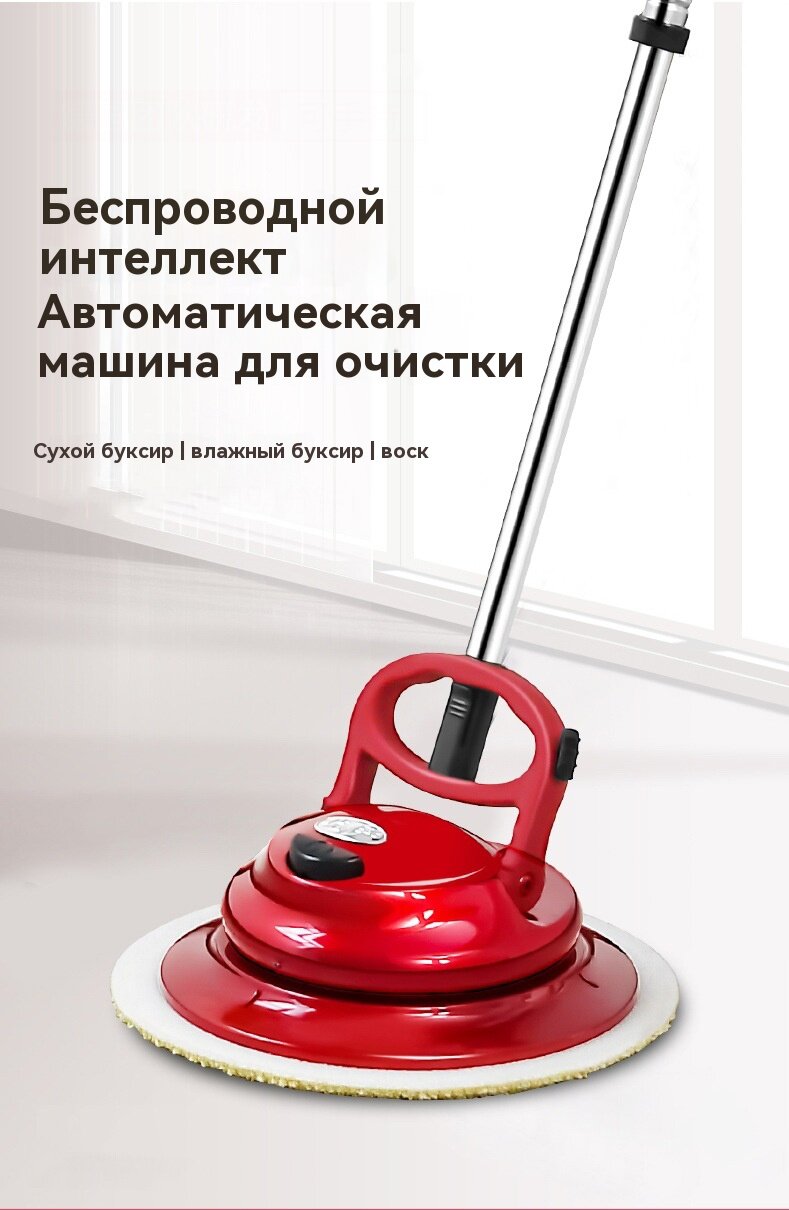 Поломоечная машина MD36, цилиндрические щетки, с аккумулятором, красная