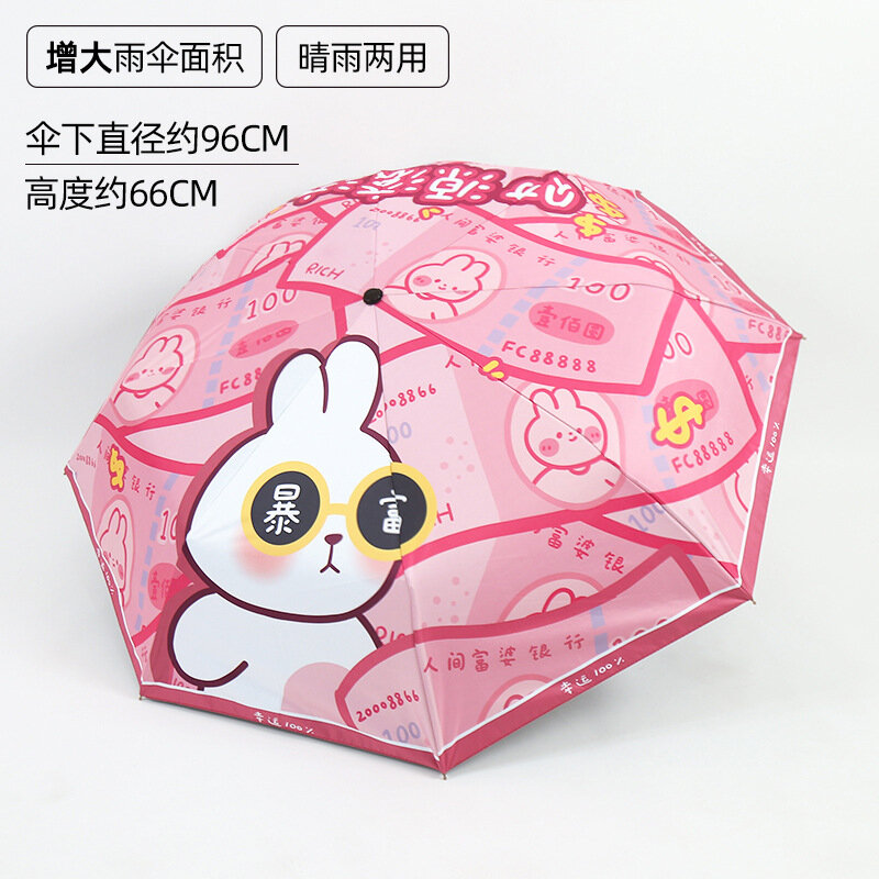 Зонт "Насыщенный красный кролик", складной, ручной, виниловый