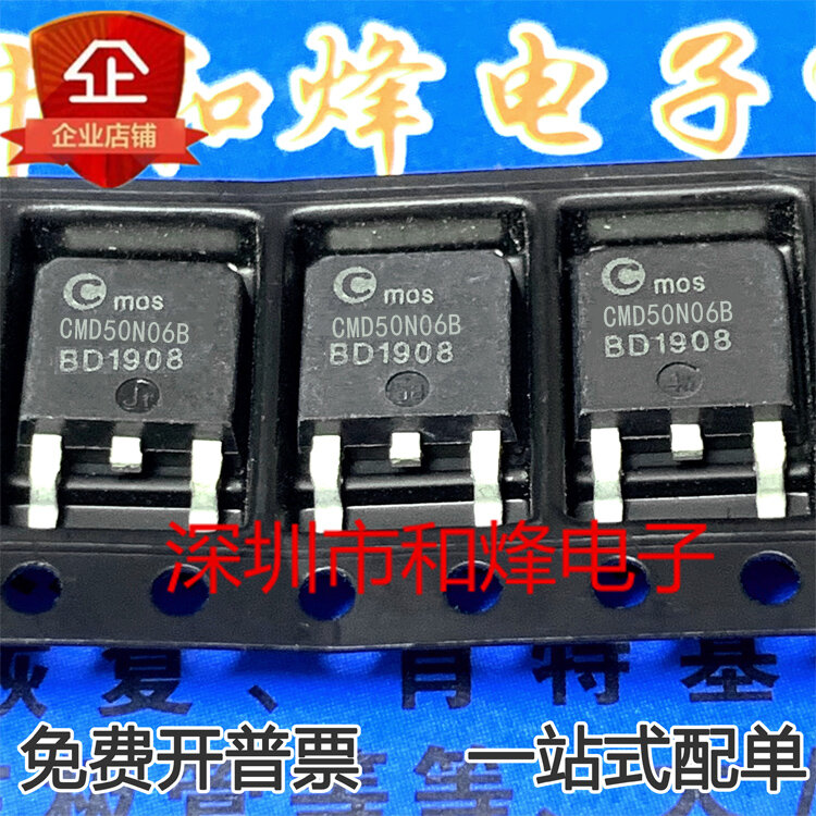 10шт./лот CMD50N06B 60V 50A N TO-252