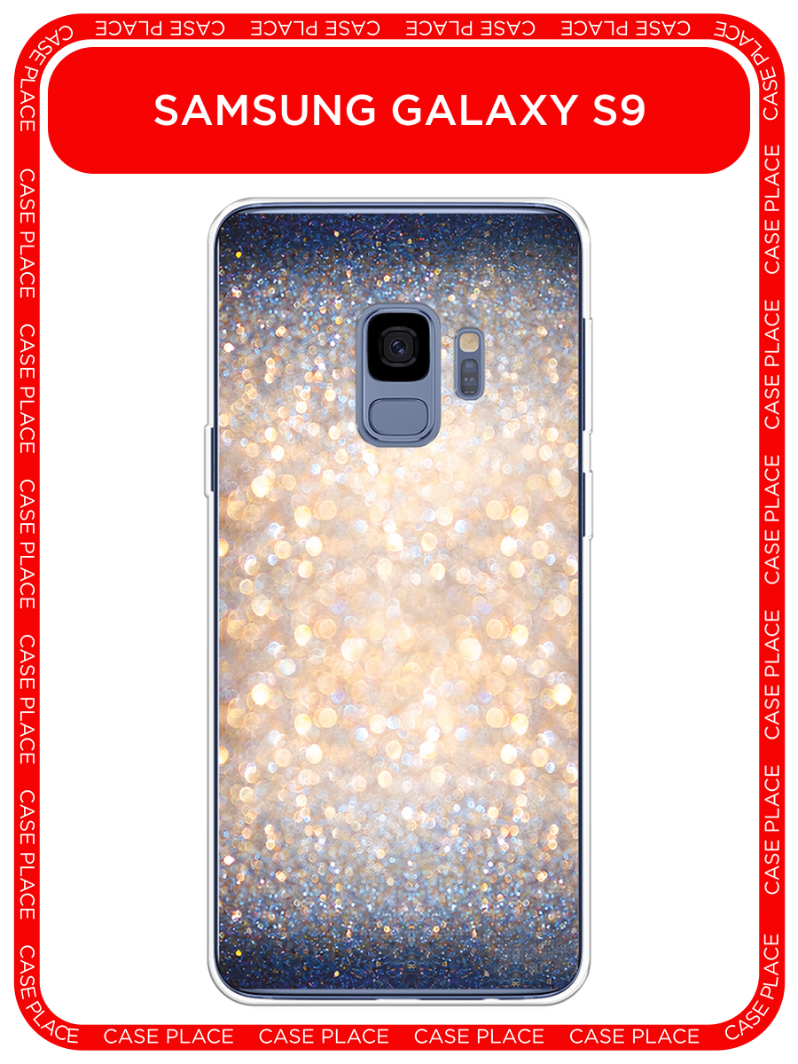 Чехол на Samsung Galaxy S9 / Самсунг Галакси С9 с принтом Мерцание рисунок