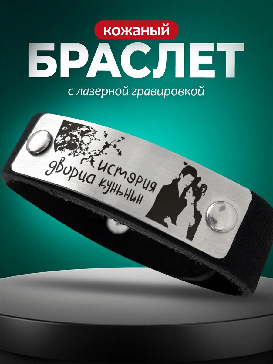 Жесткий браслет