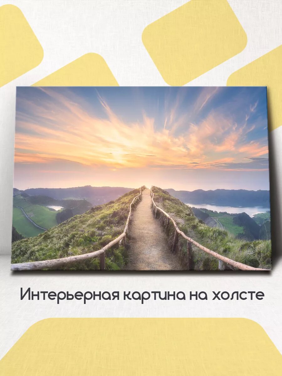 Картина на стену интерьерная Дорога на закат 60x45 см