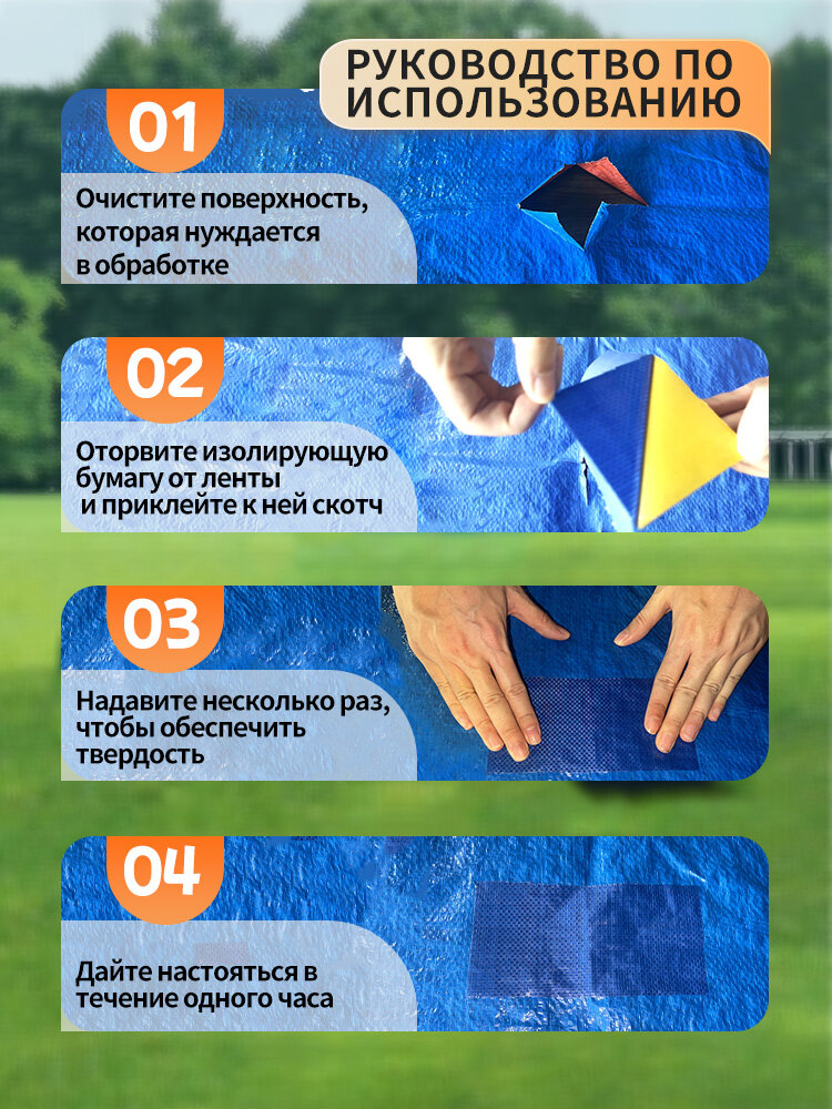 Скотч для ремонта тентов тарпаулин синий, размер 6 см х 2м /клейкая лента на тентовую ткань пвх, брезент оксфорд, палатку шатер, бассейн