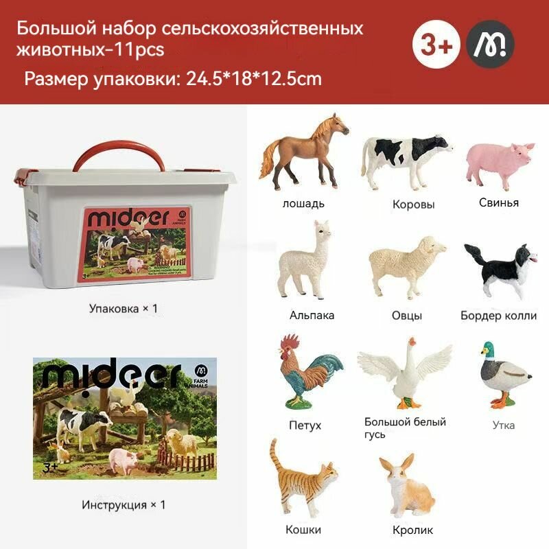 Набор Mideer farm animal, развивающая модель, 11 мягких резиновых игрушек для детей "Animal Paradise", игрушечный мальчик