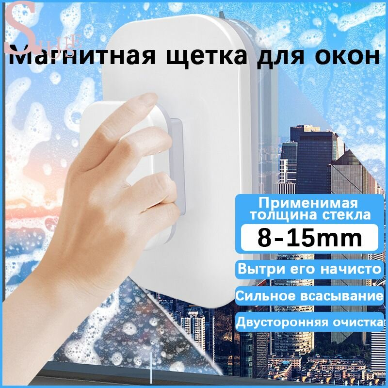Магнитная щетка для мытья окон, артефакт для мытья окон, двухслойная, для уборки высотных зданий