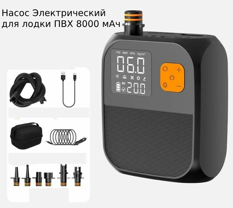Насос Электрический для лодки ПВХ, Сап борда, SUP board, надувной доски, двухрежимный, давление до 25 фунтов на квадратный дюйм