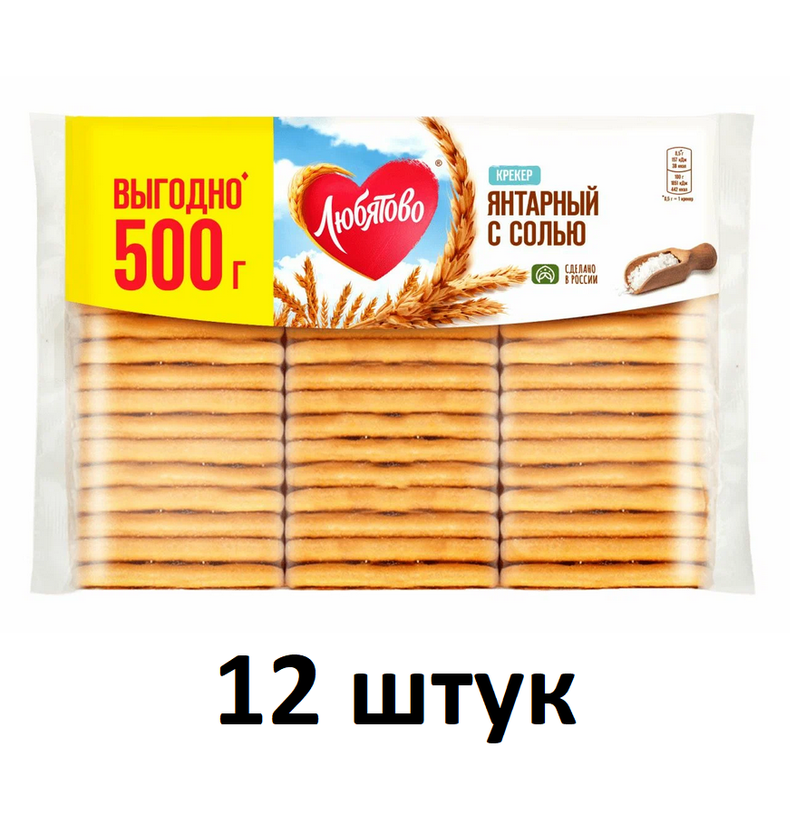 Любятово Крекер Янтарный с солью, 500 г - 12 штук