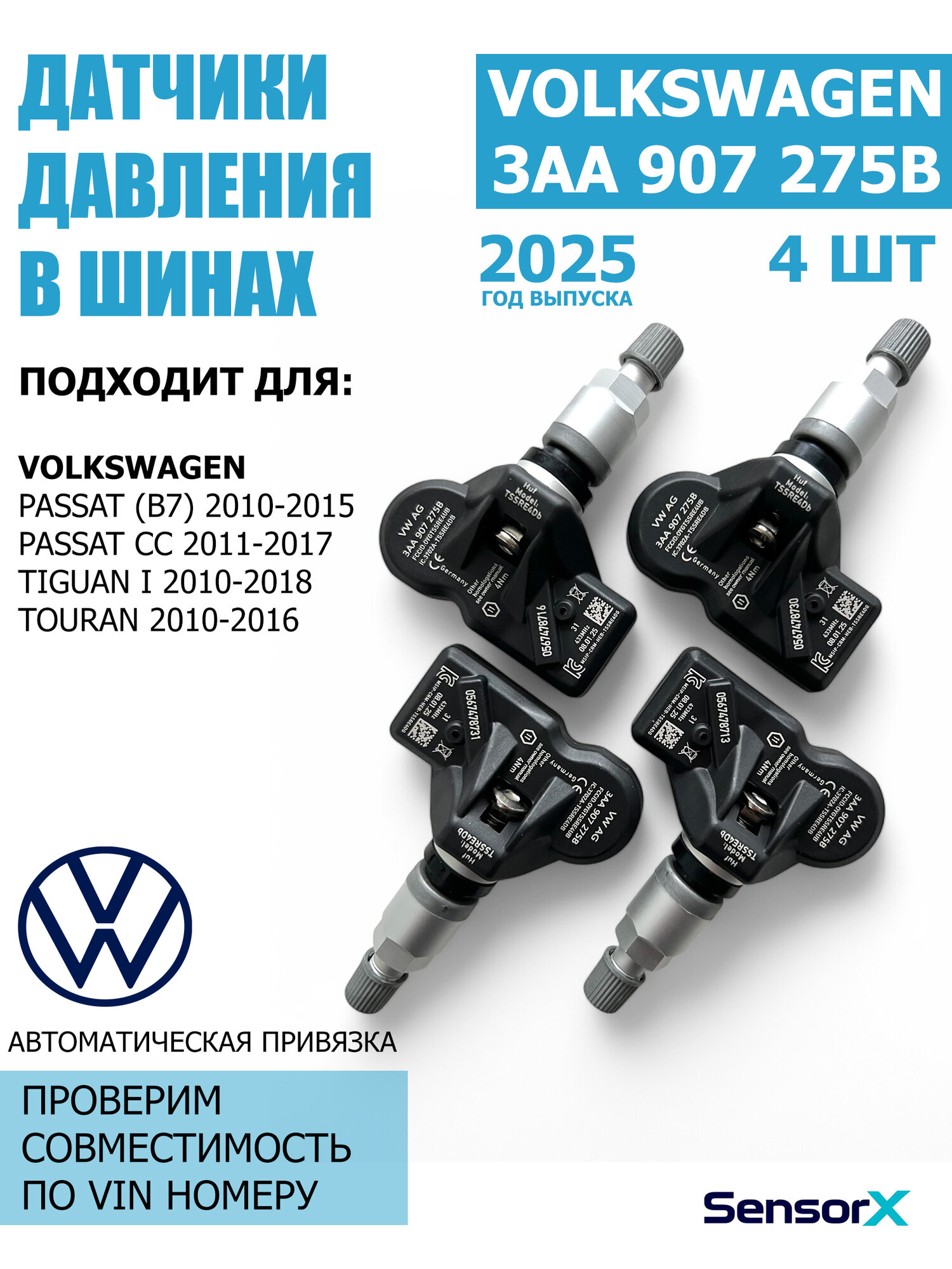 Датчики давления в шинах 4 шт 3AA907275B VW Audi VAG Passat B7 Tiguan 1