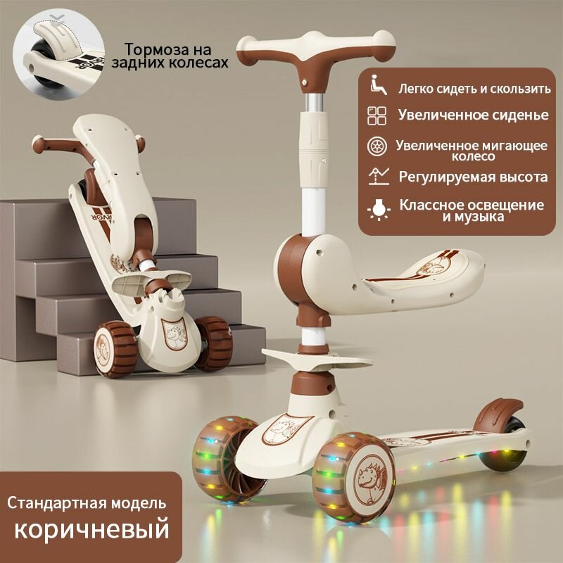 Трехколесный самокат 3-12 лет с музыкой и светом, складной трансформер с антиопрокидывающимся механизмом для безопасных прогулок