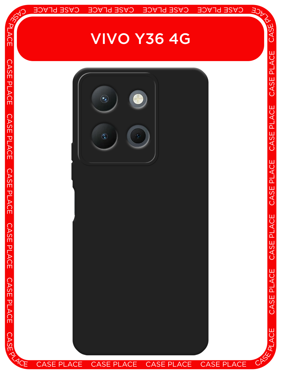 Черный матовый чехол на Vivo Y36 4G / Виво Y36 4G