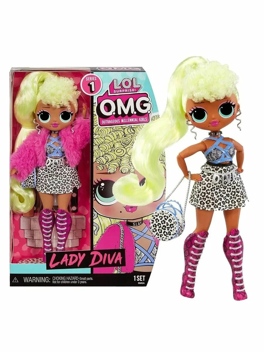 Кукла LOL Surprise OMG Леди Дива Lady Diva Fashion Doll (ЛОЛ Сюрприз), серия 1, 23см
