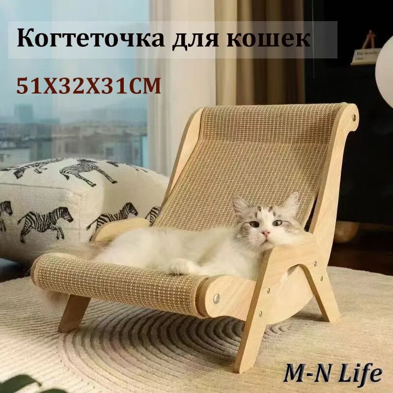 Когтеточка для кошек из сизаля, наполнитель для кошачьего туалета, одно глубокое кресло, гамак, диван, без крошек