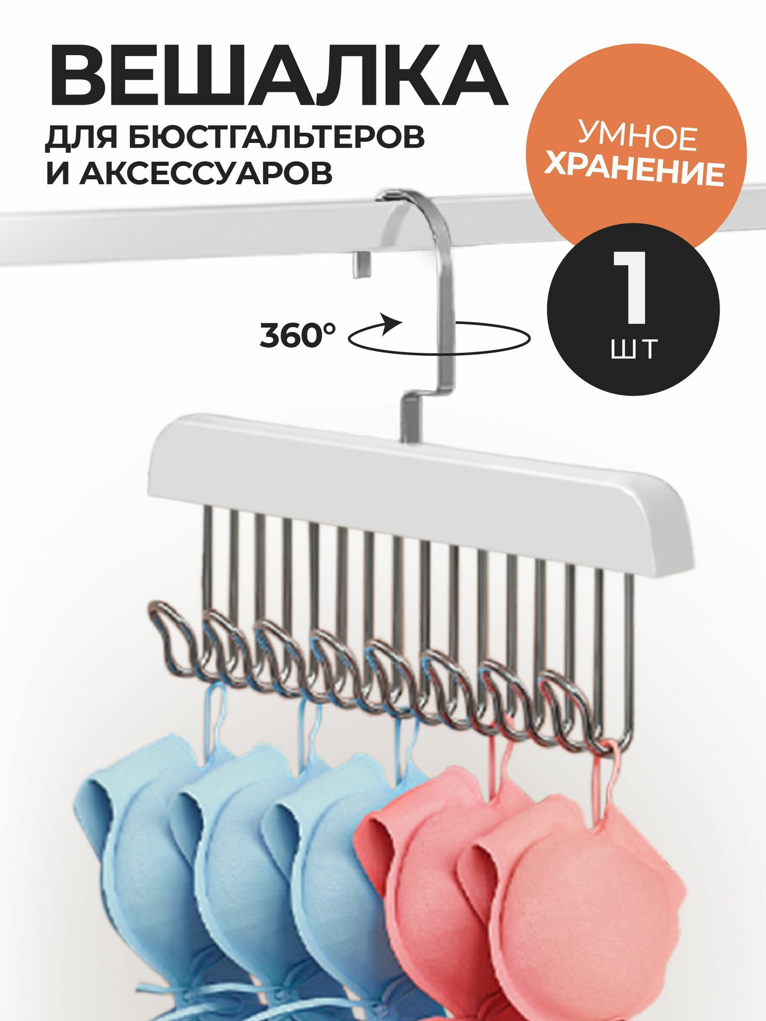 Вешалка плечики — фото 1