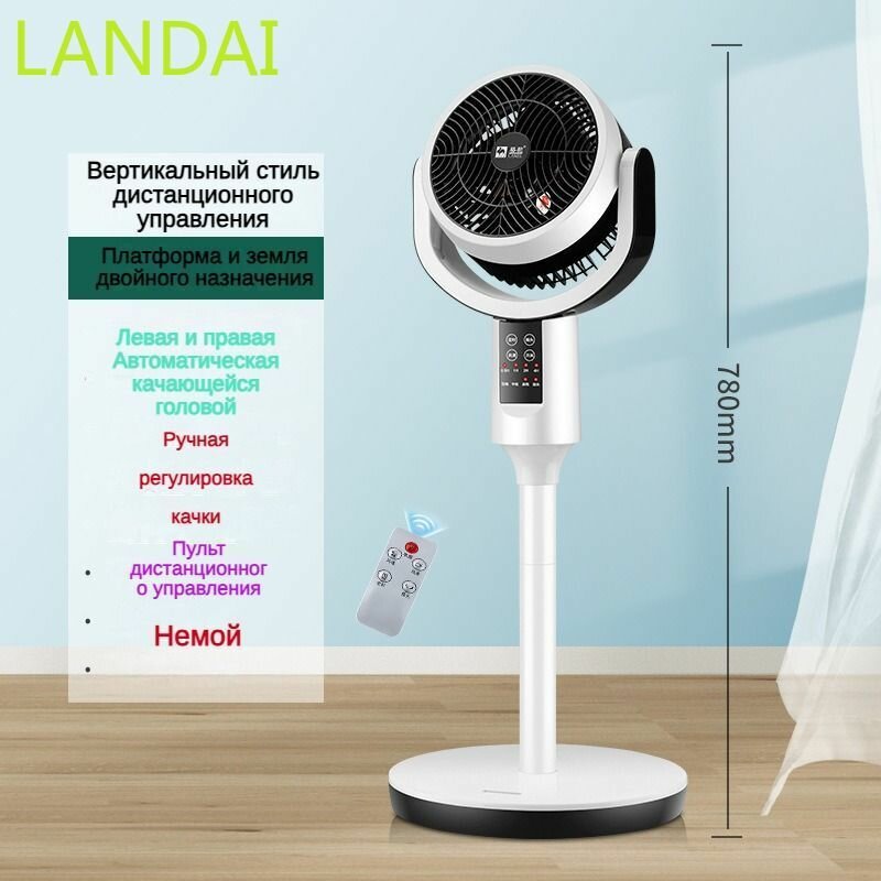 Напольный вентилятор бесшумный, зеленый