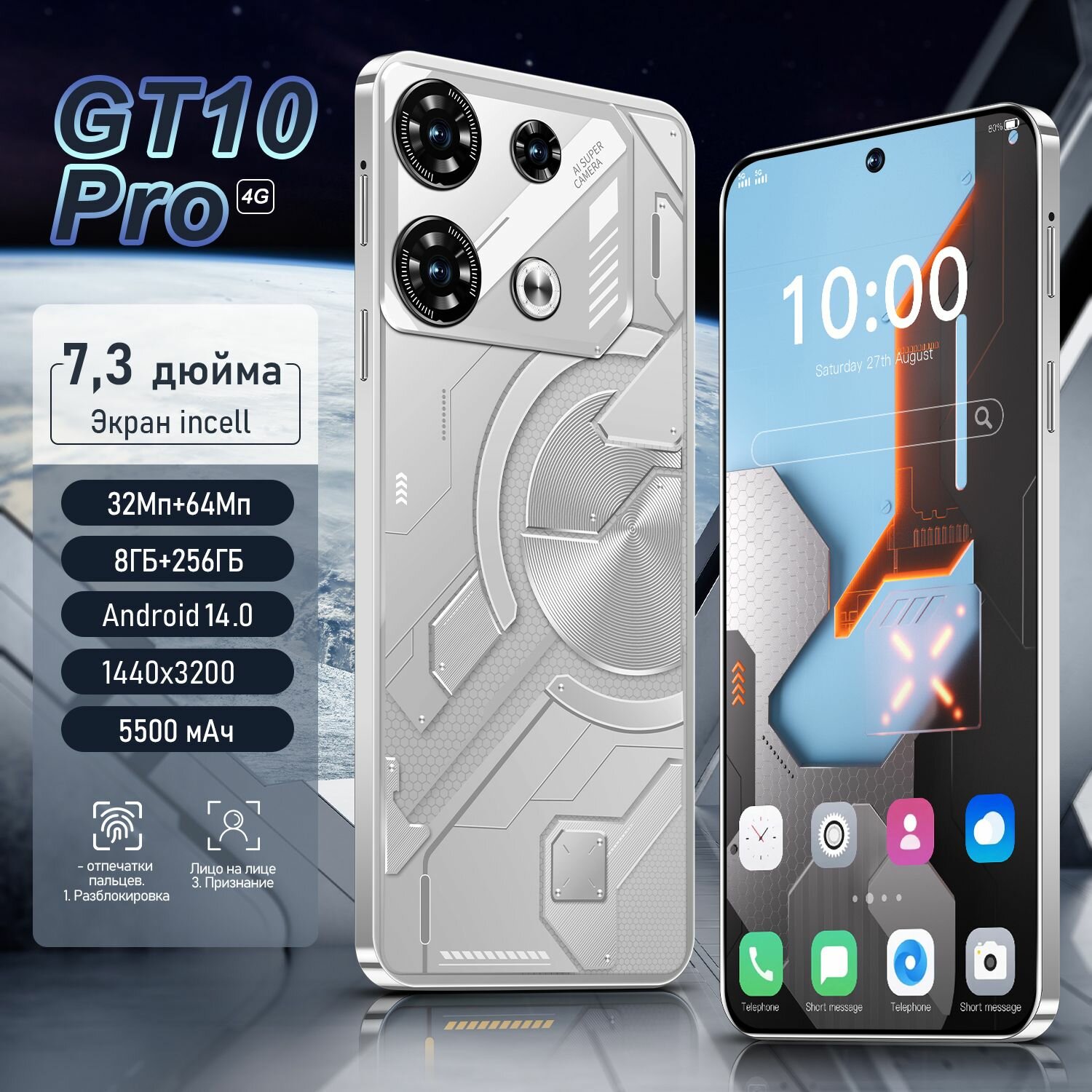 Смартфон