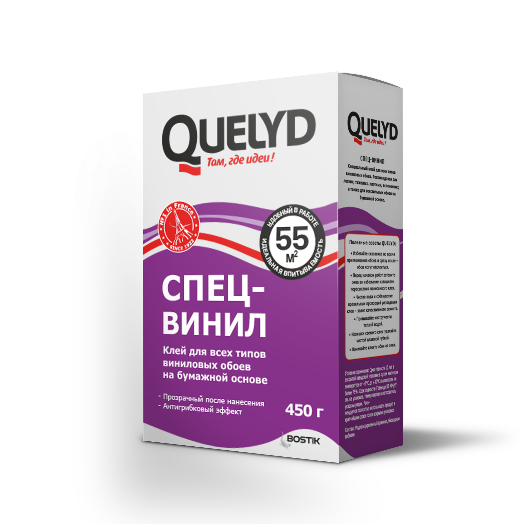 Клей для обоев QUELYD спец-винил 55 кв. м, 450г.