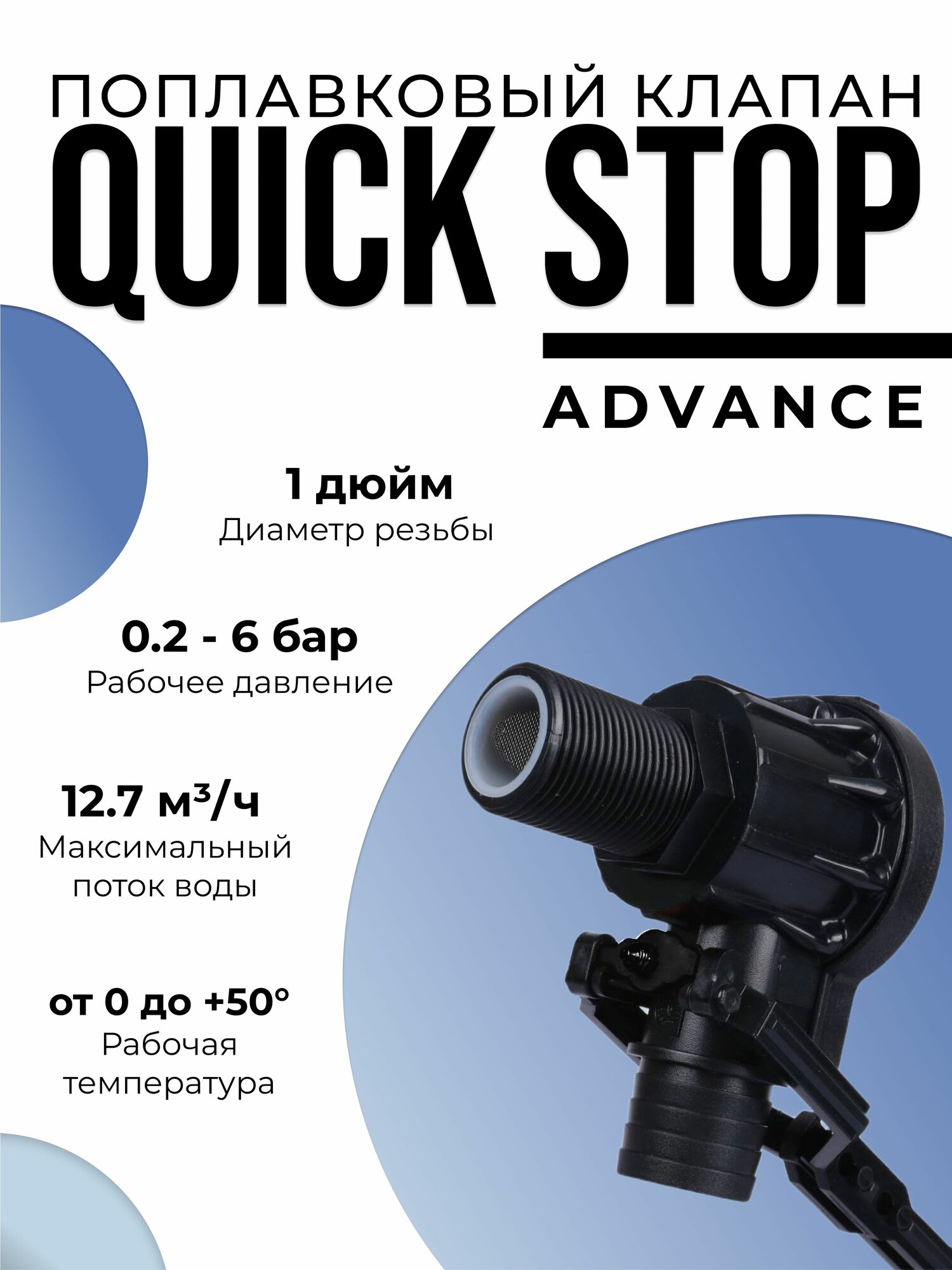 Арматура для унитазов