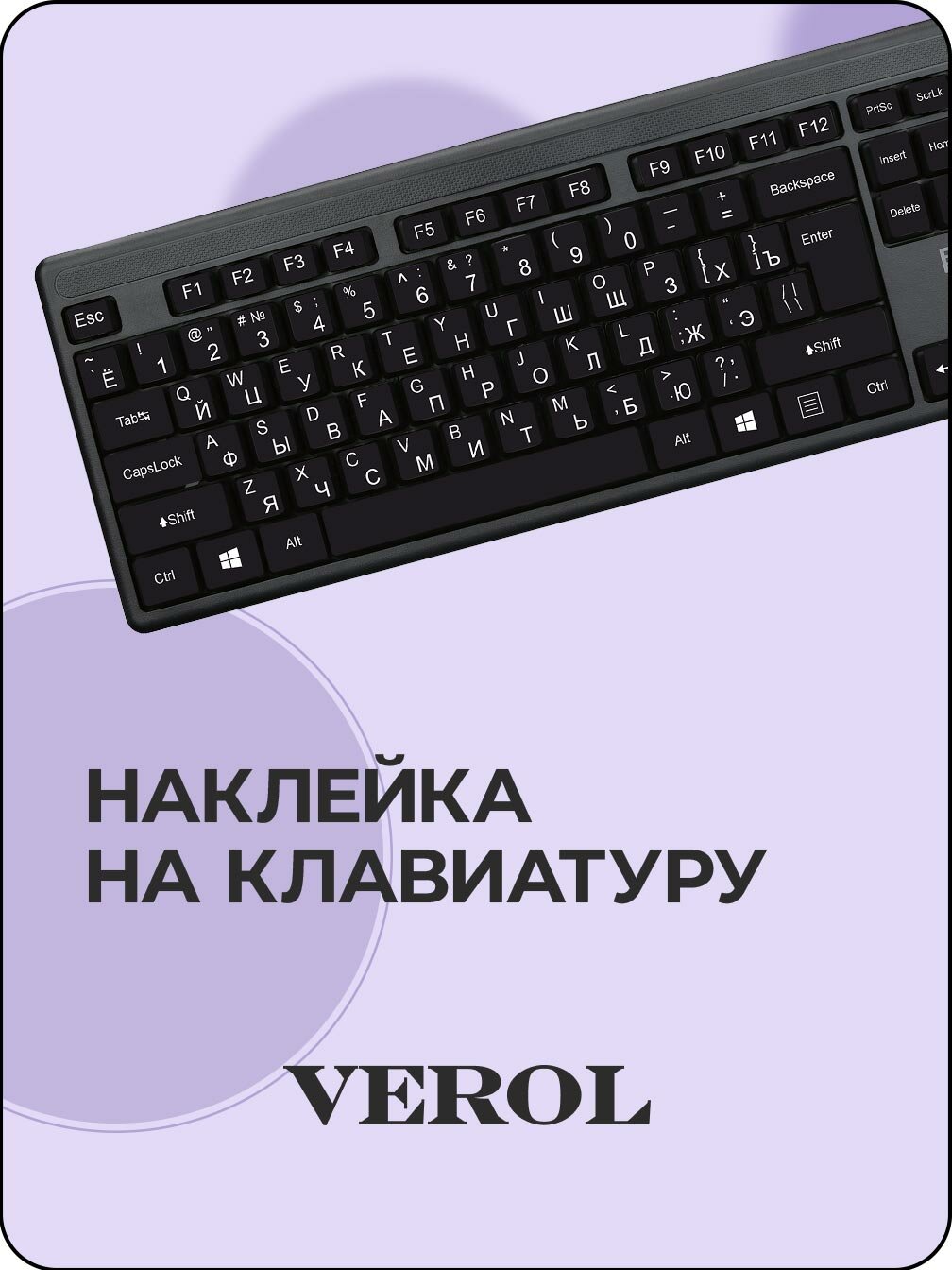 Наклейки на клавиатуру с русскими буквами «Черные» аксессуары для ноутбука наклейки для клавиатуры 1,2х1,3 см