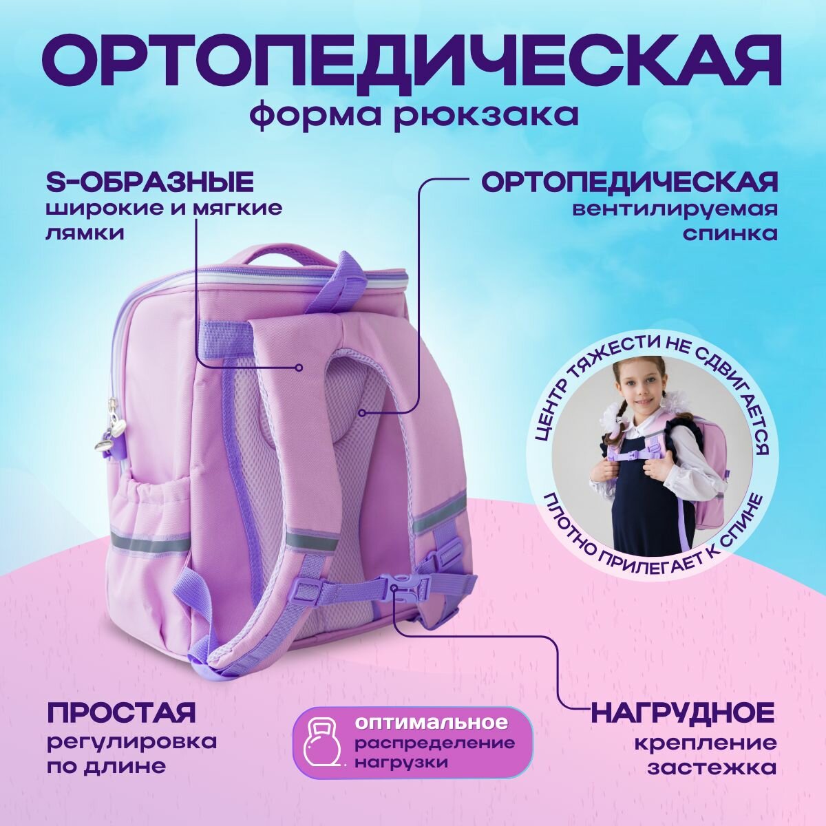 Рюкзак школьный — фото 1
