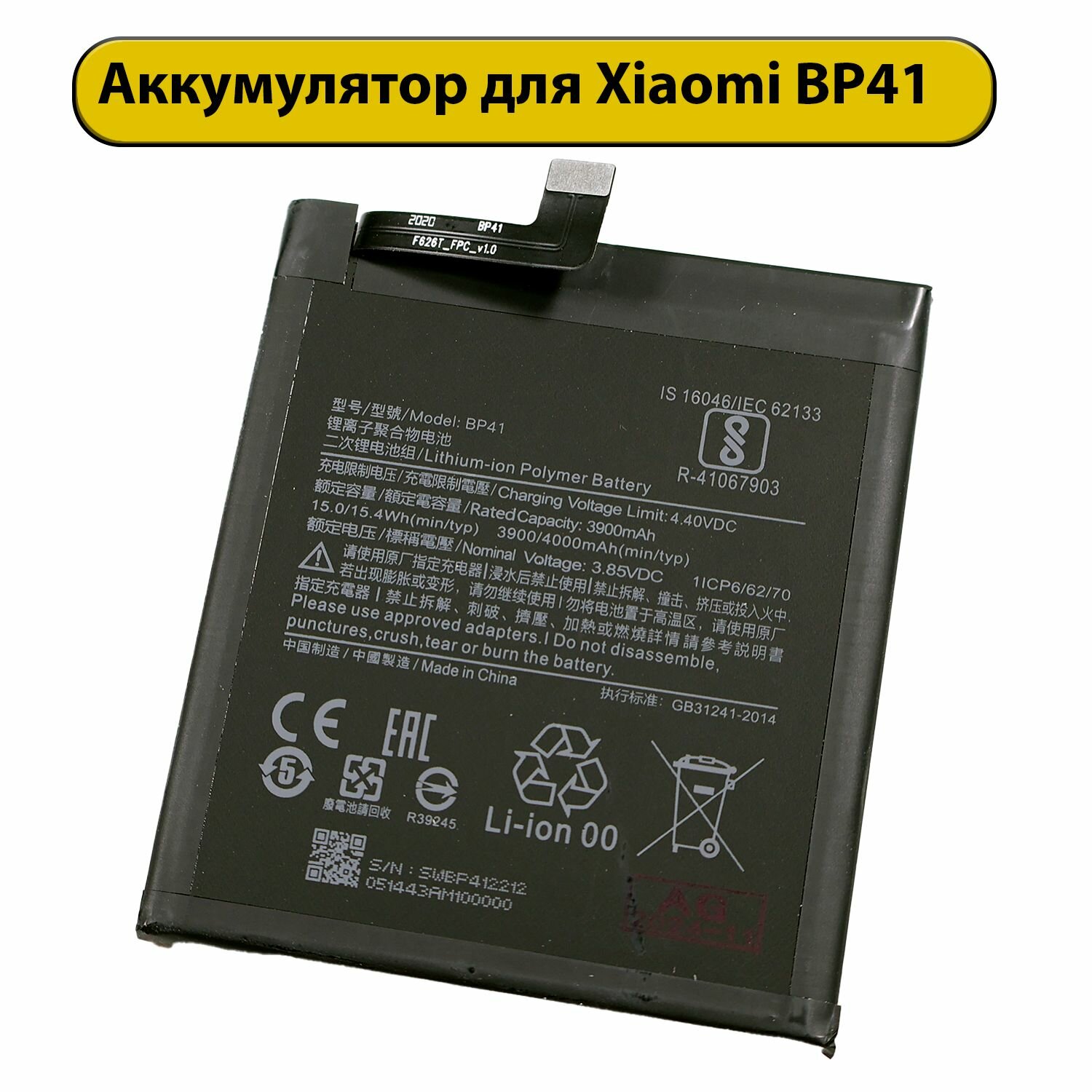 Аккумулятор для Xiaomi BP41 Mi 9T 3900/4000 мАч Premium