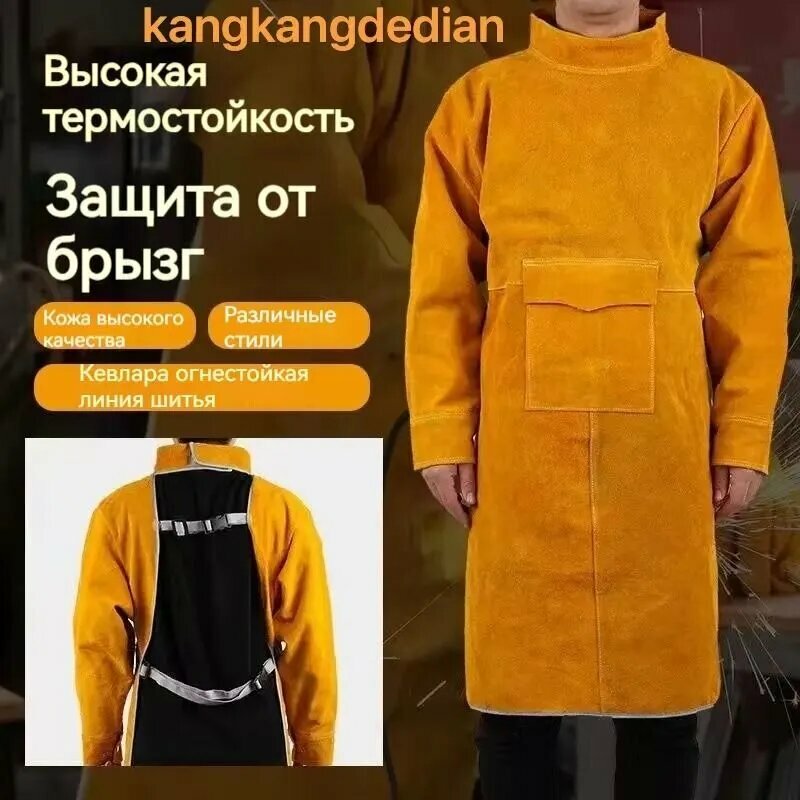 Фартук "Kangkangdian", для сварщиков, воловья кожа, огнестойкий, оранжевый