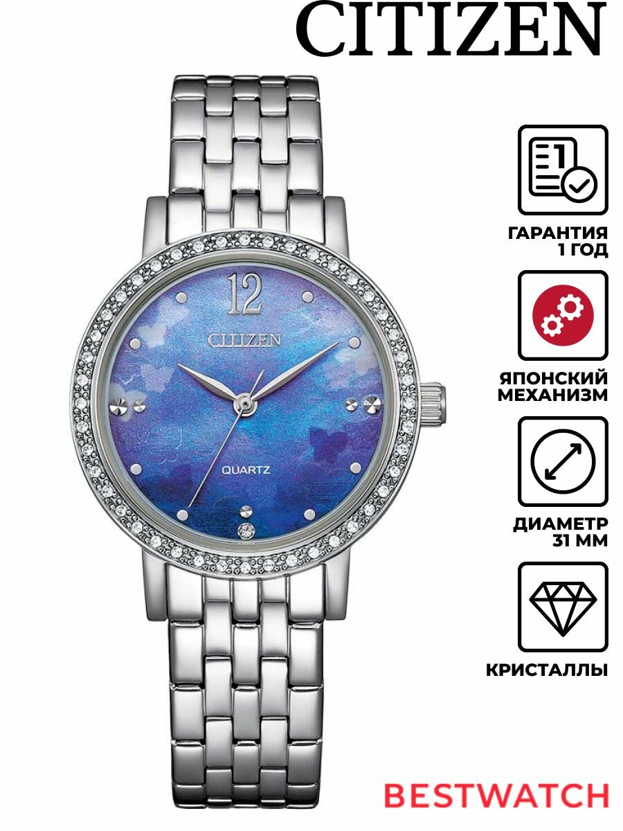 Наручные часы