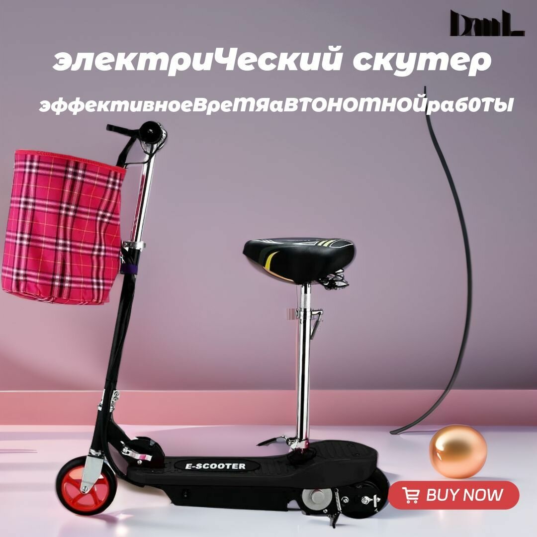 Легкий электрический складной самокат с 15 километрами автономной работы