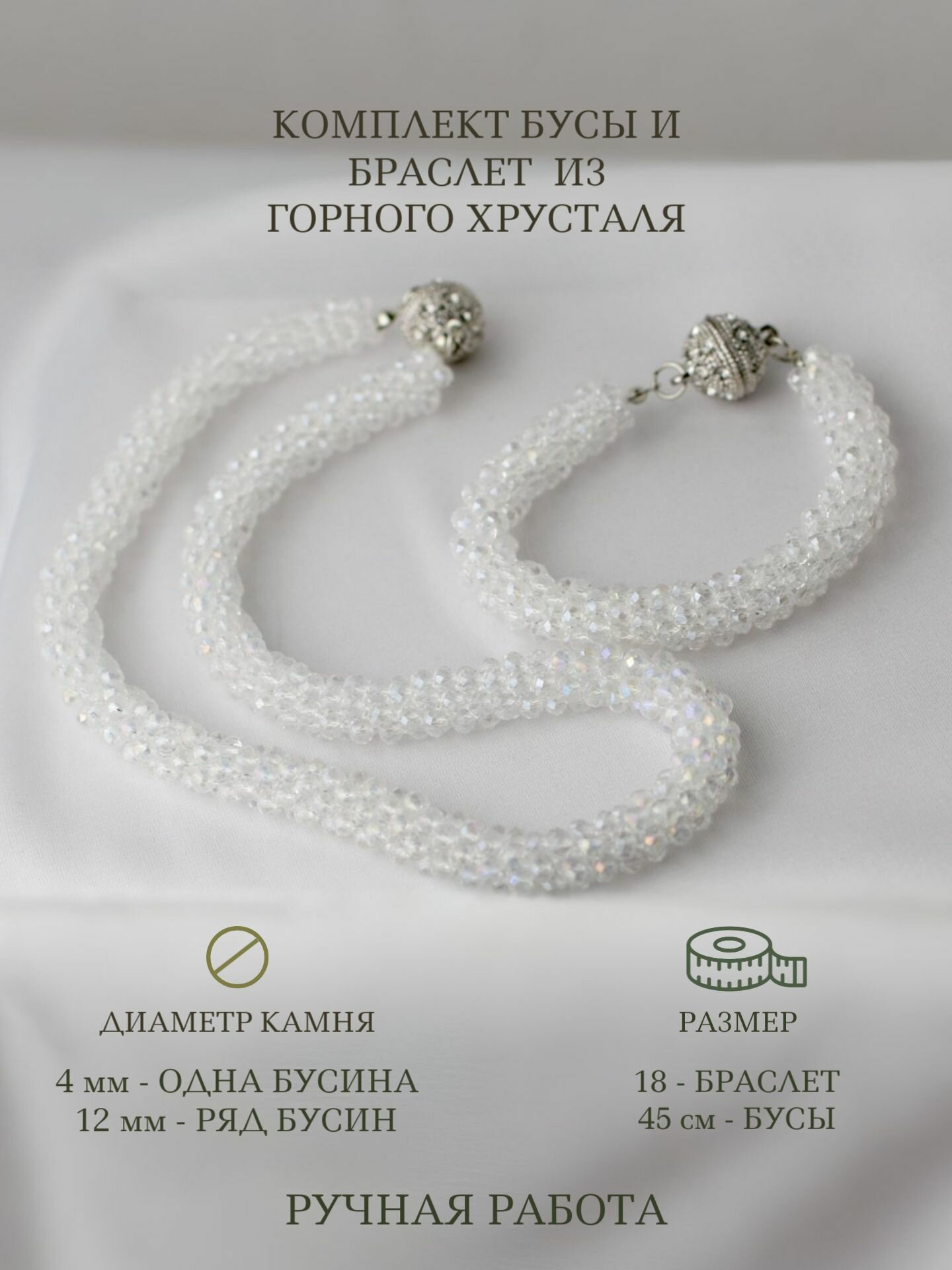 Колье
