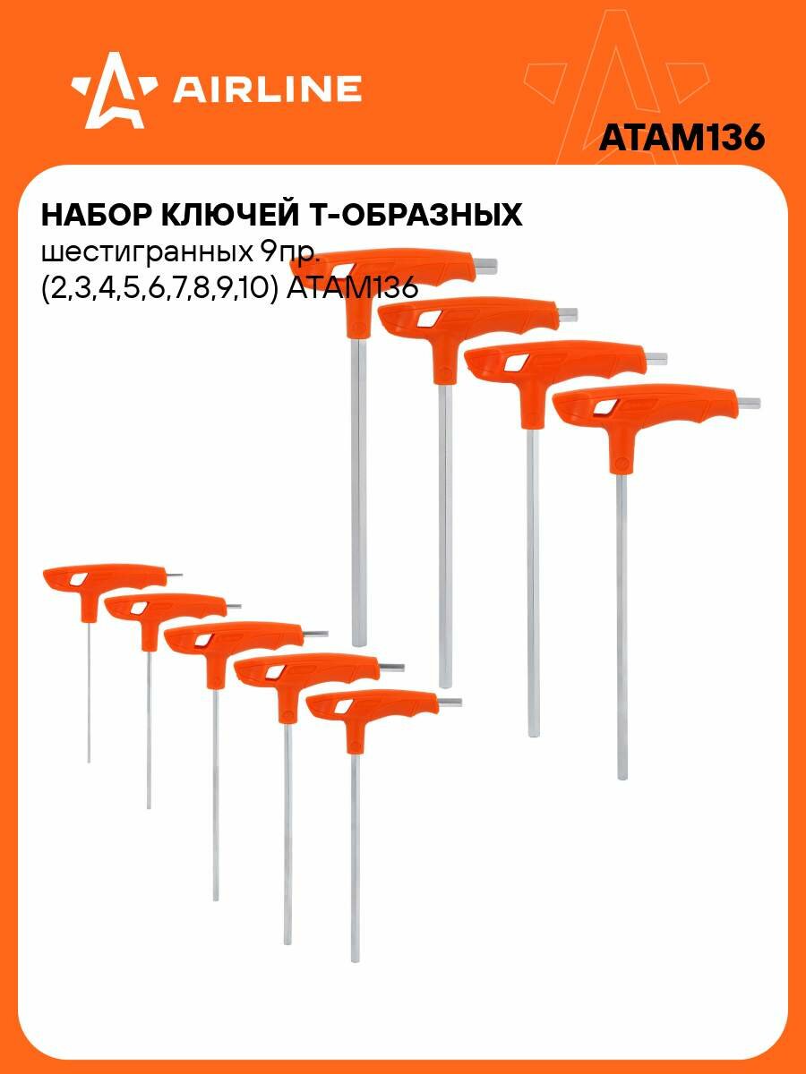 Набор ключей Т-образных шестигранных 9пр. (2,3,4,5,6,7,8,9,10) ATAM136 AIRLINE