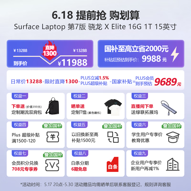 Microsoft Surface Laptop 7th Gen Notebook Computer with 20% Government Subsidy, Touchscreen Ultrabook, Snapdragon X Elite 16GB 1TB Platinum 15-inch