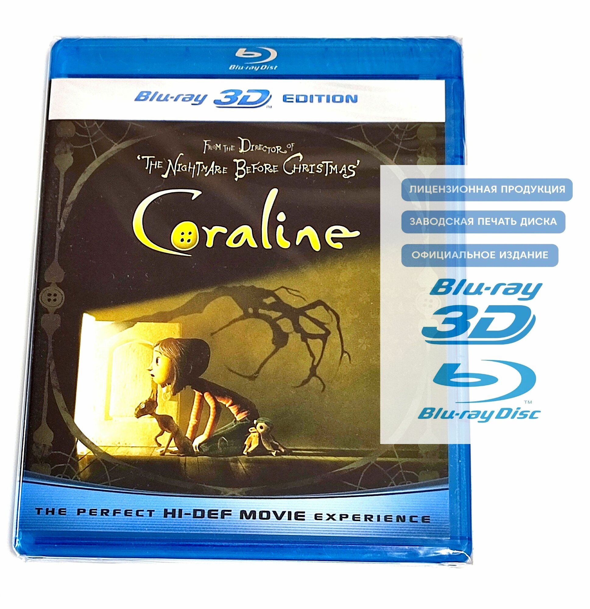 Мультфильм. Laika. Коралина в Стране Кошмаров 3D+2D (2008, Blu-ray диск) фэнтези, приключения / 6+, специальное промо издание