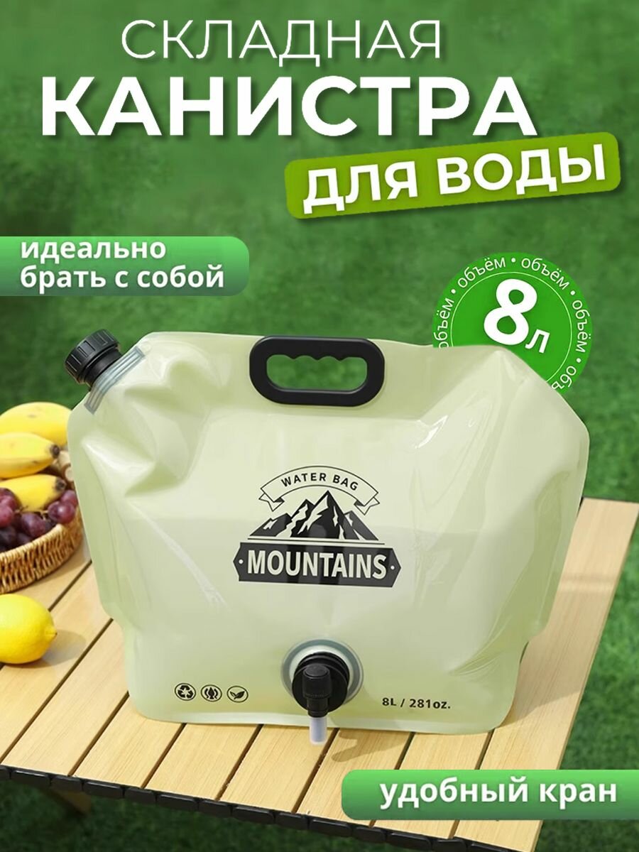 Практичная складная 8-литровая сумка для воды, которую легко носить с собой для развлечений на свежем воздухе, стильный внешний вид