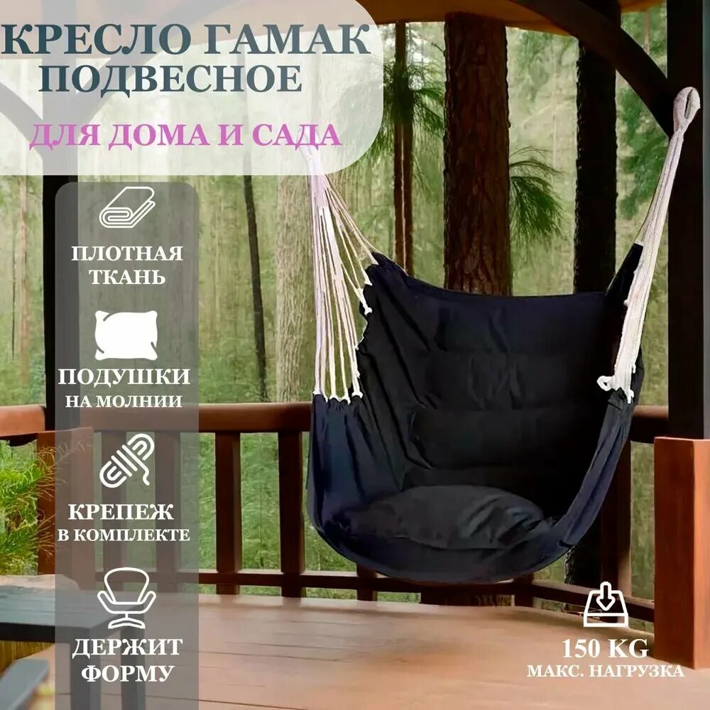 Гамак Оксфорд, 100х130 см