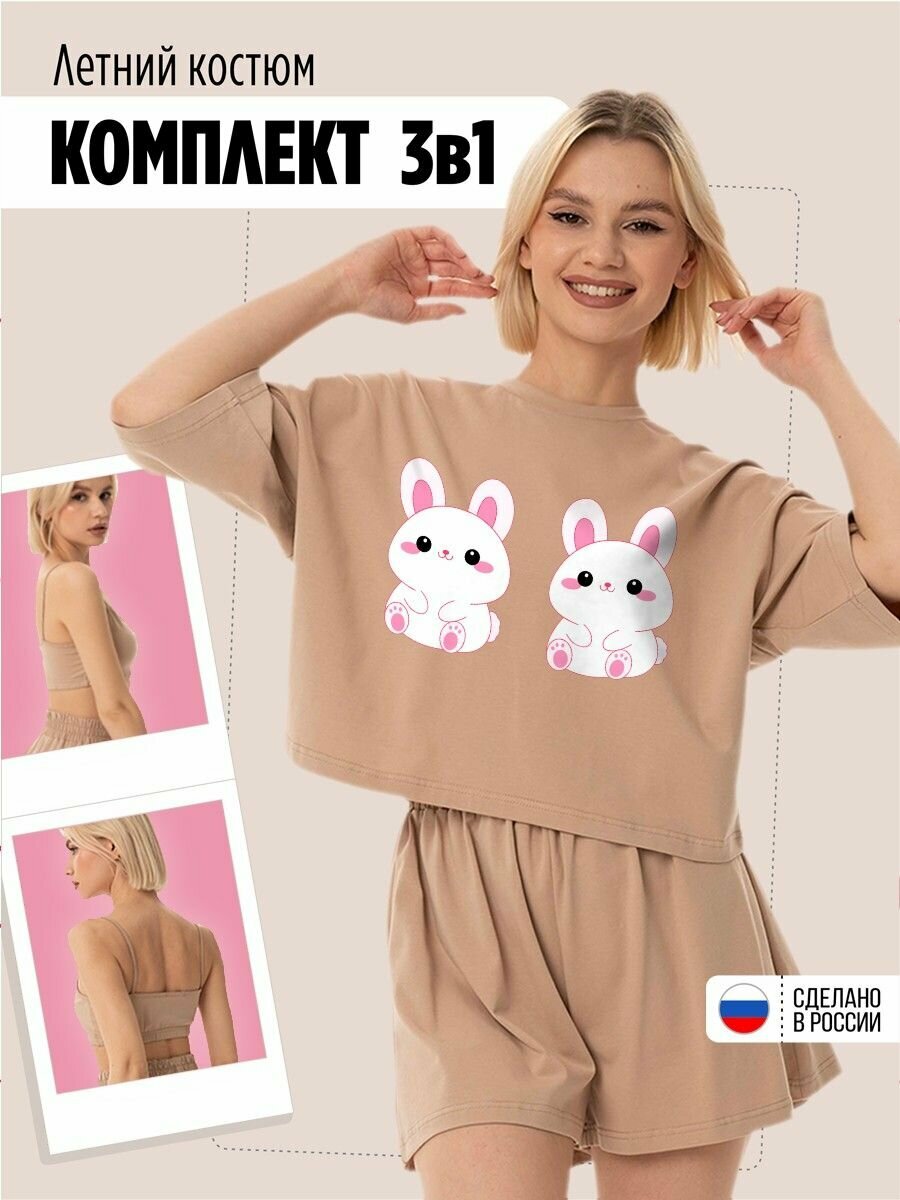 Комплект одежды Костюм тройка