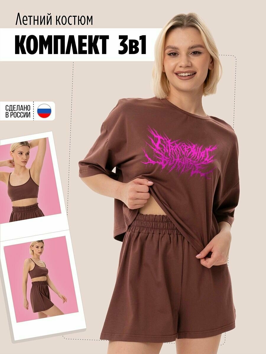 Комплект одежды Костюм тройка