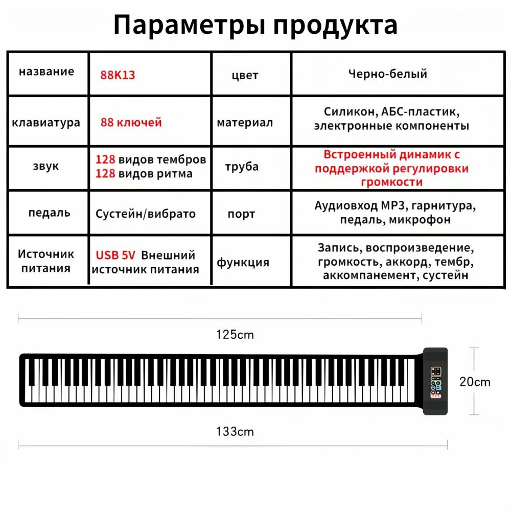 Гибкое пианино OMEUK, K13-88 ключей, Портативное цифровое мягкое пианино