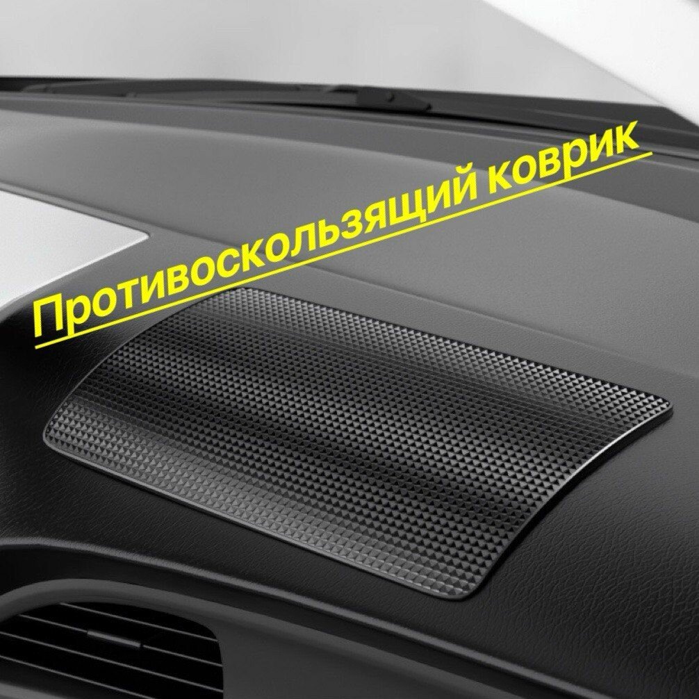 Противоскользящий коврик на панель автомобиля, держатель для телефона, нескользящий Коврик на торпедо 18*13СМ
